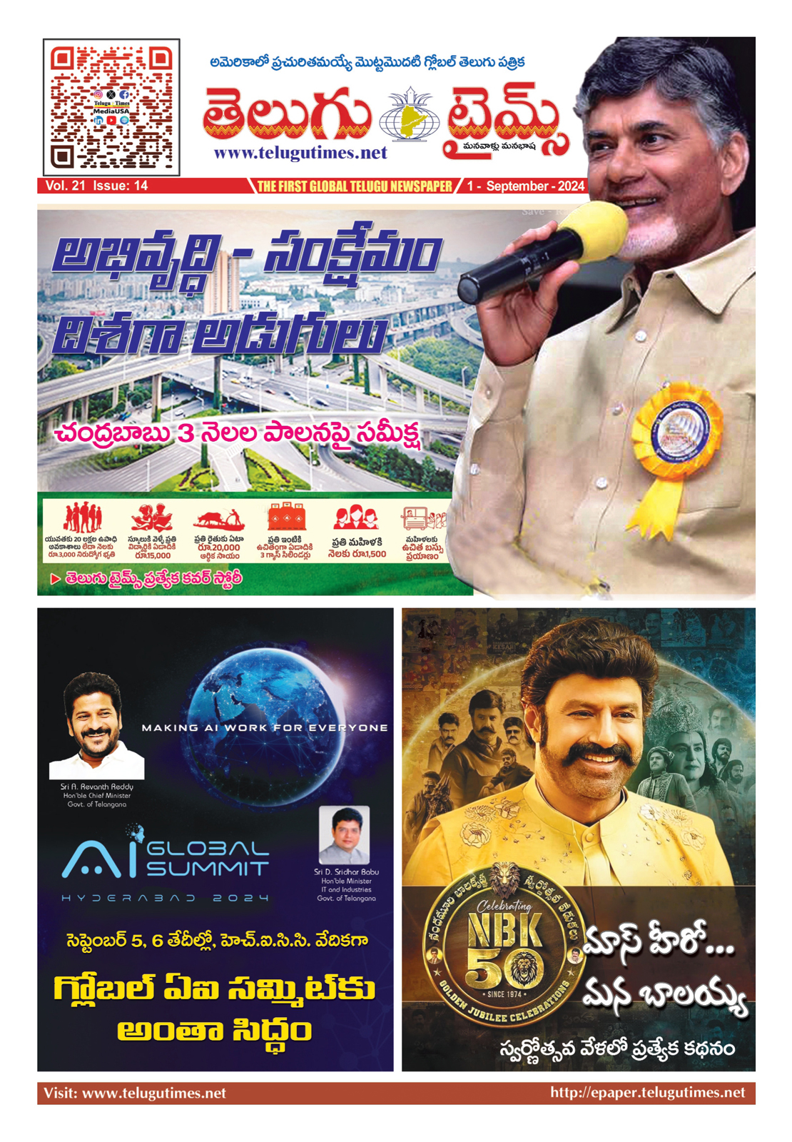 2024 Sept 1-15 - Latest Telugu News | తెలుగు వార్తలు | NRI Telugu News ...